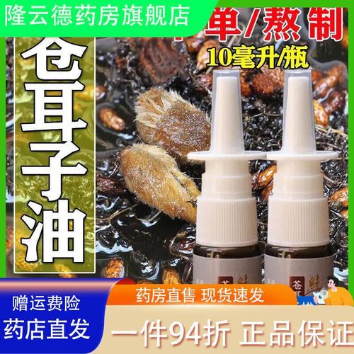 苍耳子辛夷花治鼻炎多久见效_苍耳子辛夷花鼻炎偏方用量-第3张图片-山城妙识 苍耳子辛夷花治鼻炎多久见效_苍耳子辛夷花鼻炎偏方用量-第3张图片-山城妙识