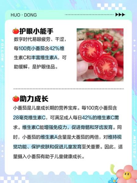 吃小番茄的好处有哪些_小番茄一天吃多少合适-第3张图片-山城妙识 吃小番茄的好处有哪些_小番茄一天吃多少合适-第3张图片-山城妙识