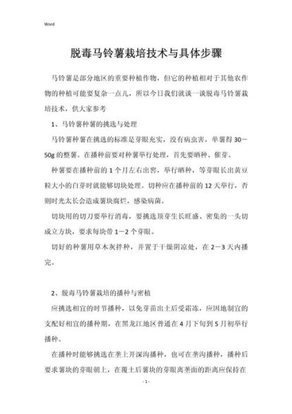 马铃薯怎么种产量高_马铃薯种植技术与管理-第3张图片-山城妙识 马铃薯怎么种产量高_马铃薯种植技术与管理-第3张图片-山城妙识