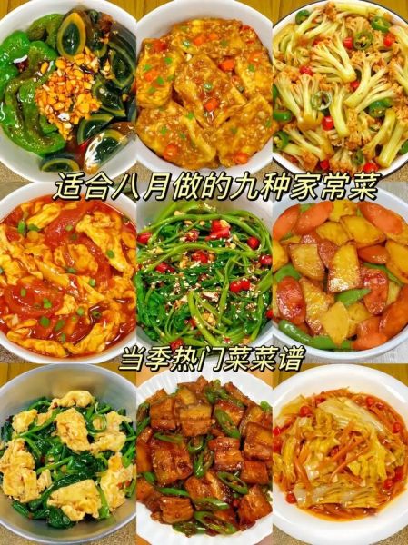 饭店小菜的做法大全_家常饭店小菜怎么做-第2张图片-山城妙识