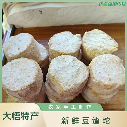 豆腐渣做饼怎么做好吃_豆腐渣饼的家常做法-第3张图片-山城妙识