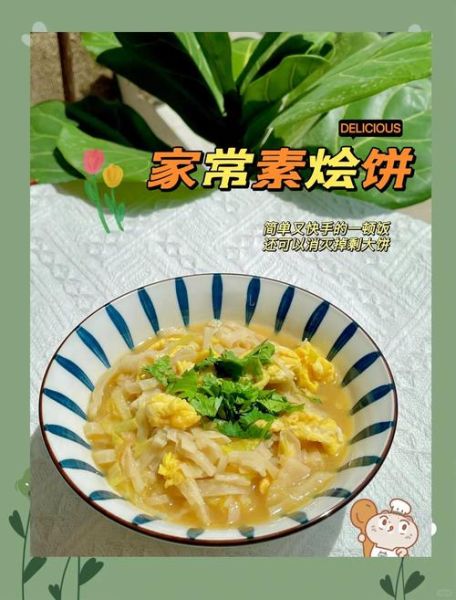 家常素烩面怎么做_素烩面需要哪些配菜-第1张图片-山城妙识 家常素烩面怎么做_素烩面需要哪些配菜-第1张图片-山城妙识