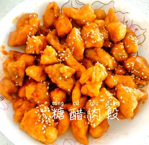 糖醋肉段怎么做_糖醋肉段用里脊还是五花-第1张图片-山城妙识