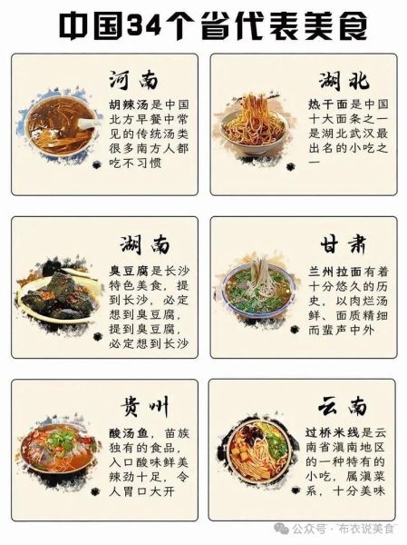 各地特色美食有哪些_如何品尝地道风味-第1张图片-山城妙识 各地特色美食有哪些_如何品尝地道风味-第1张图片-山城妙识