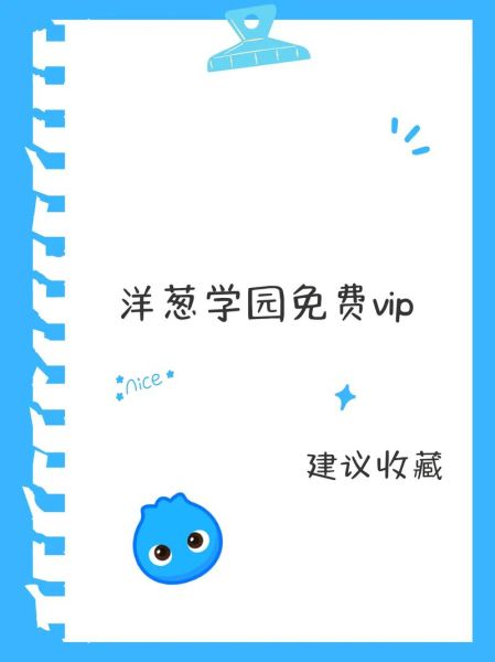 洋葱学院怎么下载_洋葱学院下载安装教程-第2张图片-山城妙识 洋葱学院怎么下载_洋葱学院下载安装教程-第2张图片-山城妙识