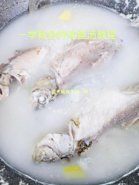 鱼汤怎么煮才白_鱼汤变白技巧-第3张图片-山城妙识