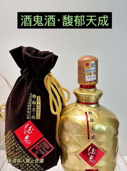 酒鬼酒价格表_酒鬼酒多少钱一瓶-第1张图片-山城妙识
