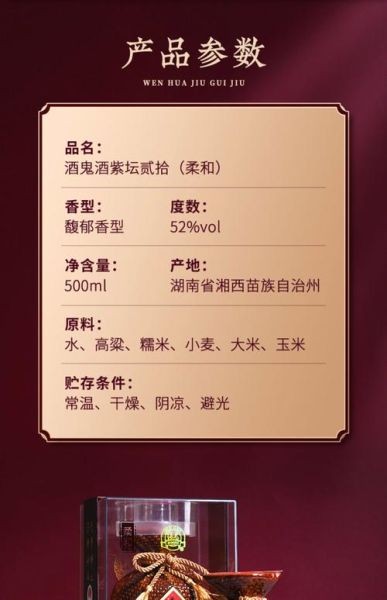 酒鬼酒价格表_酒鬼酒多少钱一瓶-第2张图片-山城妙识