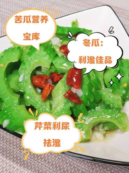 去湿气的蔬菜有哪些_湿气重吃什么蔬菜好-第3张图片-山城妙识