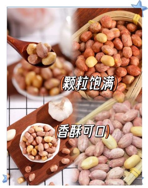 五香花生米怎么做_家常五香花生米配方-第1张图片-山城妙识