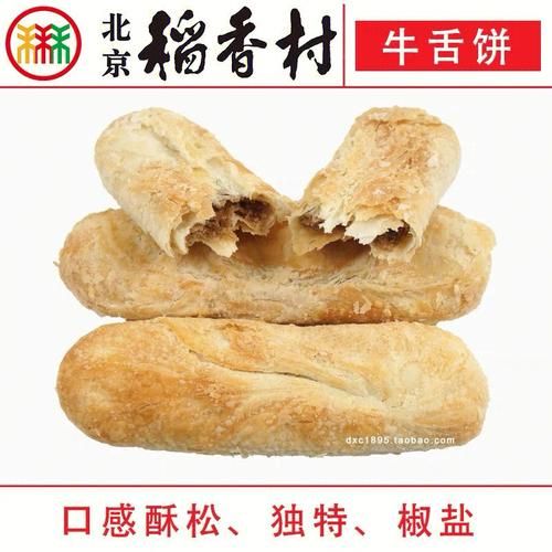 稻香村哪家好吃_稻香村怎么买最划算-第3张图片-山城妙识 稻香村哪家好吃_稻香村怎么买最划算-第3张图片-山城妙识