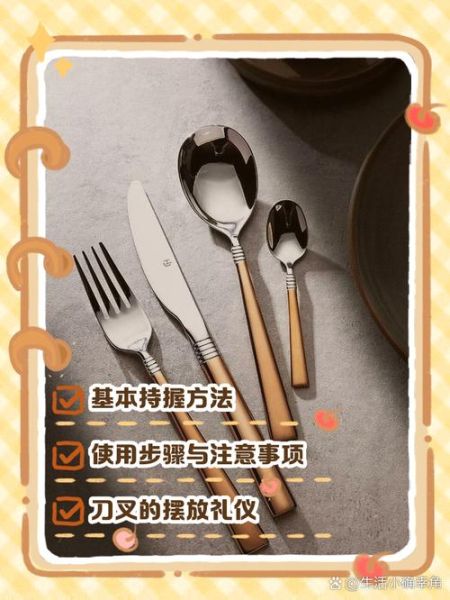 西餐刀叉怎么拿_吃西餐刀叉拿法图解-第3张图片-山城妙识