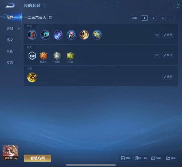 小虾米王者荣耀怎么玩_小虾米王者荣耀出装推荐-第2张图片-山城妙识