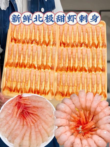 北极甜虾多少钱一斤_北极甜虾怎么做好吃-第2张图片-山城妙识 北极甜虾多少钱一斤_北极甜虾怎么做好吃-第2张图片-山城妙识