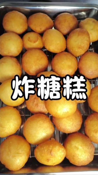 糖油糕怎么做_糖油糕的做法和配方-第3张图片-山城妙识