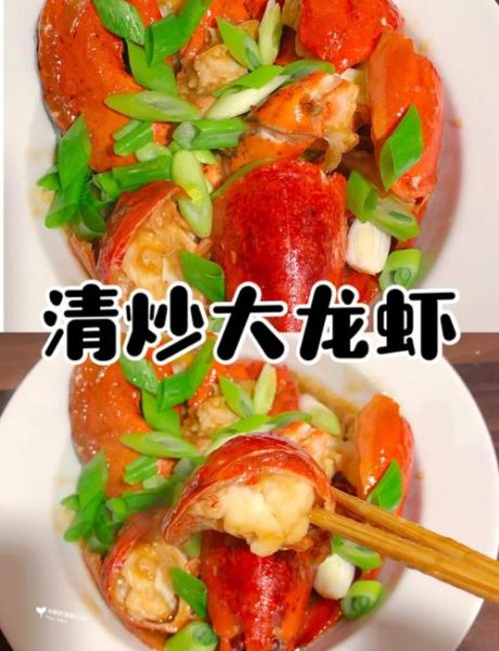 大龙虾肉怎么做好吃_大龙虾肉的家常做法大全-第1张图片-山城妙识