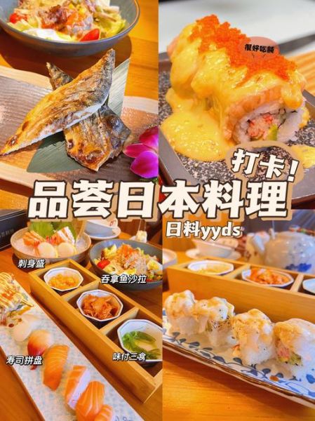 日本料理品牌排行榜_哪家值得去-第3张图片-山城妙识