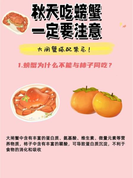 螃蟹和什么一起吃好_螃蟹搭配禁忌-第1张图片-山城妙识 螃蟹和什么一起吃好_螃蟹搭配禁忌-第1张图片-山城妙识