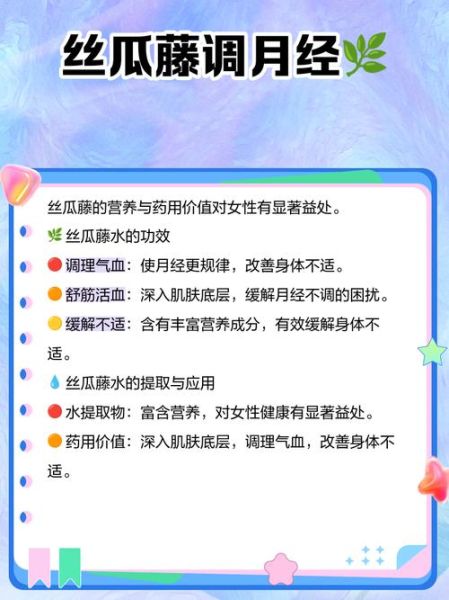 丝瓜藤怎么做好吃_丝瓜藤的家常做法-第1张图片-山城妙识