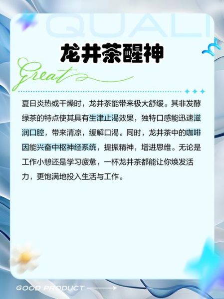 女人喝龙井茶的好处有哪些_经期可以喝吗-第2张图片-山城妙识 女人喝龙井茶的好处有哪些_经期可以喝吗-第2张图片-山城妙识
