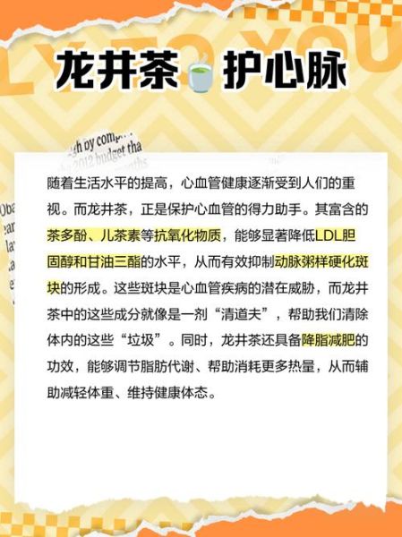 女人喝龙井茶的好处有哪些_经期可以喝吗-第1张图片-山城妙识 女人喝龙井茶的好处有哪些_经期可以喝吗-第1张图片-山城妙识