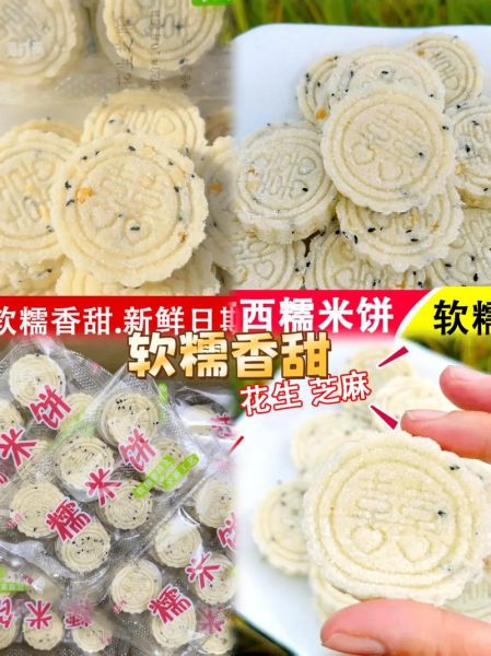 广西蒸米饼怎么做才松软_蒸米饼不硬的小窍门-第2张图片-山城妙识