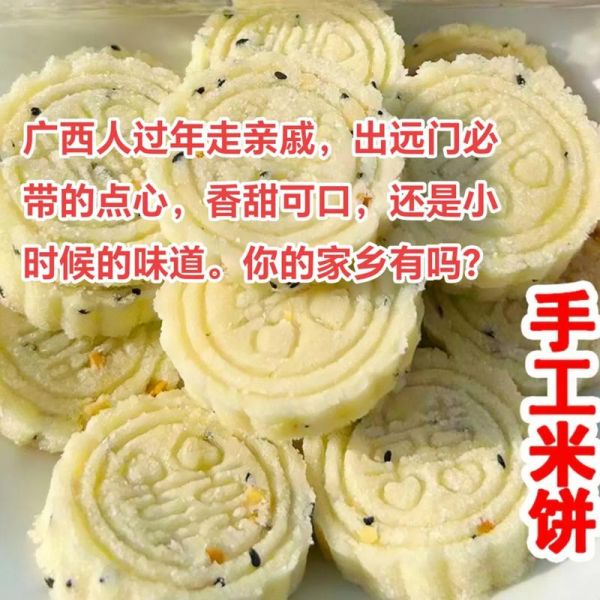广西蒸米饼怎么做才松软_蒸米饼不硬的小窍门-第1张图片-山城妙识