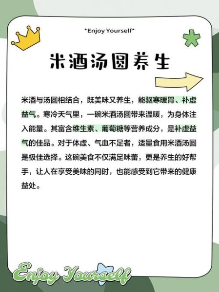 米酒汤圆的做法_米酒汤圆的热量-第3张图片-山城妙识 米酒汤圆的做法_米酒汤圆的热量-第3张图片-山城妙识