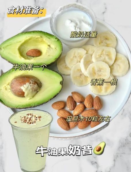 牛油果草莓牛奶汁怎么做_牛油果草莓牛奶汁好喝吗-第2张图片-山城妙识 牛油果草莓牛奶汁怎么做_牛油果草莓牛奶汁好喝吗-第2张图片-山城妙识