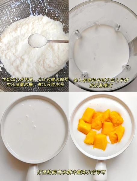 米饭布丁怎么做_米饭布丁可以隔夜吗-第2张图片-山城妙识