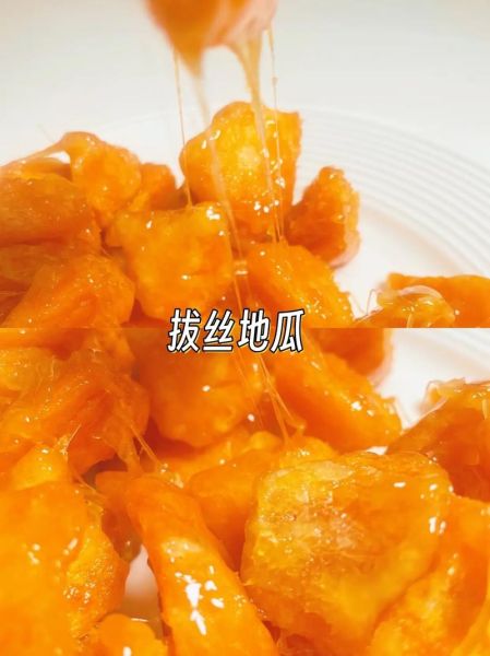 拔丝红薯怎么做_拔丝红薯为什么粘牙-第2张图片-山城妙识