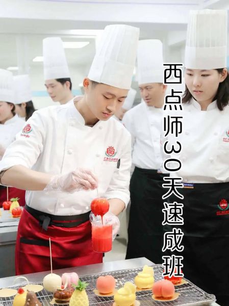 西点蛋糕师培训多少钱_学多久能出师-第3张图片-山城妙识
