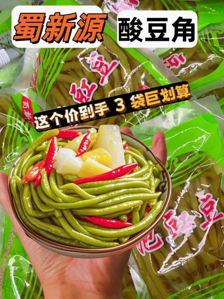 怎样泡酸豆角_酸豆角怎么泡才脆爽-第2张图片-山城妙识