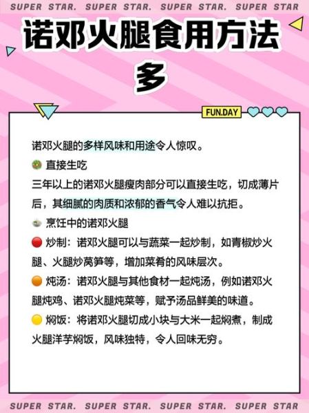 诺邓火腿多少钱一斤_诺邓火腿价格表-第3张图片-山城妙识