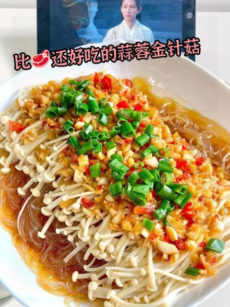 蒸金针菇最简单的做法_蒸金针菇几分钟能熟-第3张图片-山城妙识