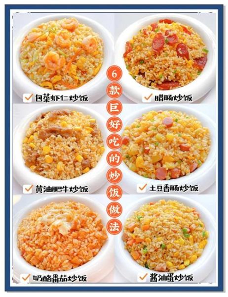 炒饭怎么炒才好吃_家常炒饭大全-第2张图片-山城妙识