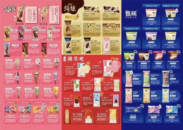 蒙牛冰淇淋哪款好吃_蒙牛冰淇淋价格表-第2张图片-山城妙识