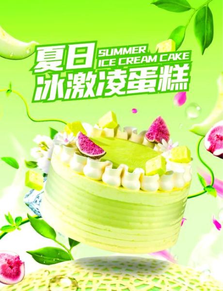 芒果冰激淋蛋糕怎么做_芒果冰激淋蛋糕热量高吗-第3张图片-山城妙识 芒果冰激淋蛋糕怎么做_芒果冰激淋蛋糕热量高吗-第3张图片-山城妙识