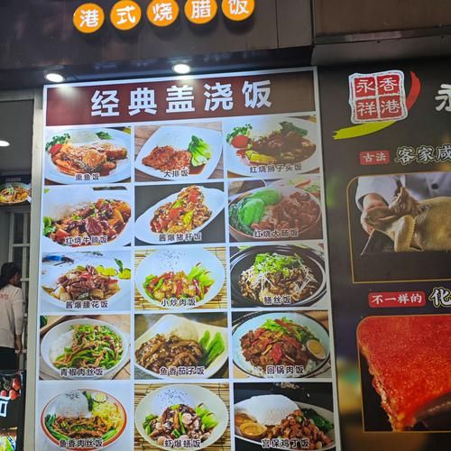 盖浇饭有哪些品种_盖浇饭经典口味大全-第3张图片-山城妙识