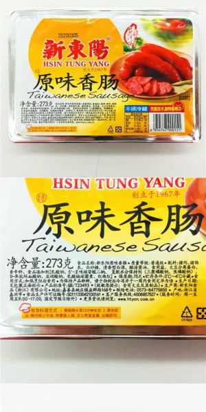 台湾香肠哪个牌子好吃_台湾香肠推荐品牌-第2张图片-山城妙识
