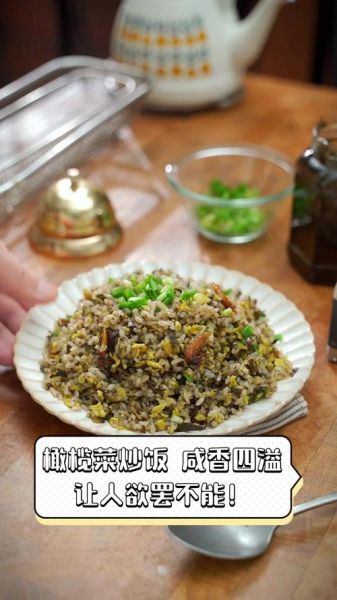 橄榄菜炒饭怎么做_橄榄菜炒饭的家常做法-第3张图片-山城妙识 橄榄菜炒饭怎么做_橄榄菜炒饭的家常做法-第3张图片-山城妙识