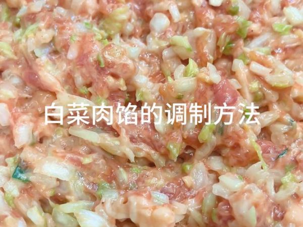 白菜饺子馅怎么调好吃_白菜饺子馅要不要焯水-第1张图片-山城妙识