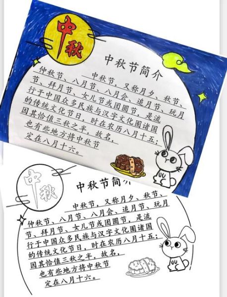 中秋节来历_中秋节的由来简短50字-第1张图片-山城妙识 中秋节来历_中秋节的由来简短50字-第1张图片-山城妙识