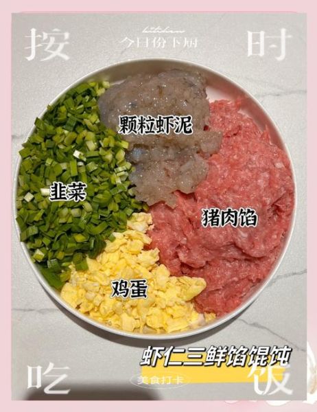 虾仁饺子馅怎么调_虾仁饺子馅的调制方法-第2张图片-山城妙识