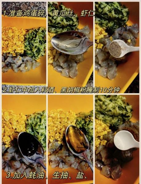 虾仁饺子馅怎么调_虾仁饺子馅的调制方法-第1张图片-山城妙识