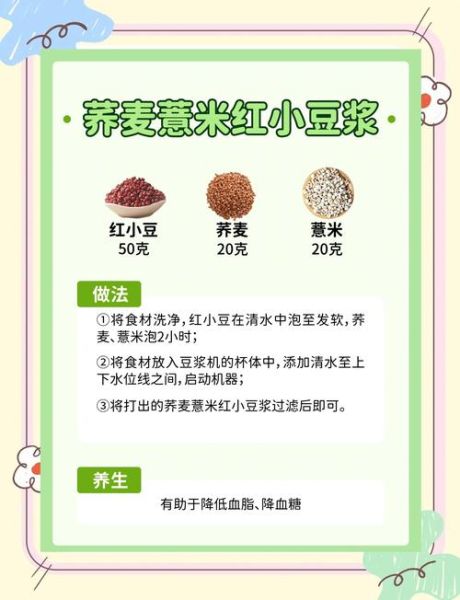 糖尿病食疗菜谱大全_吃什么降糖最快-第3张图片-山城妙识