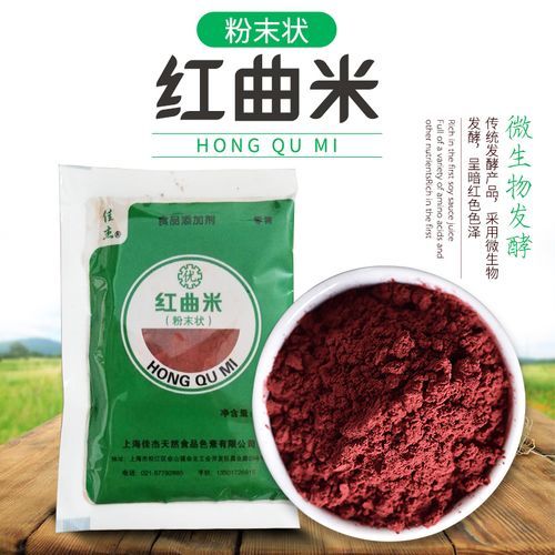 红曲粉可以直接食用吗_红曲粉食用方法-第1张图片-山城妙识