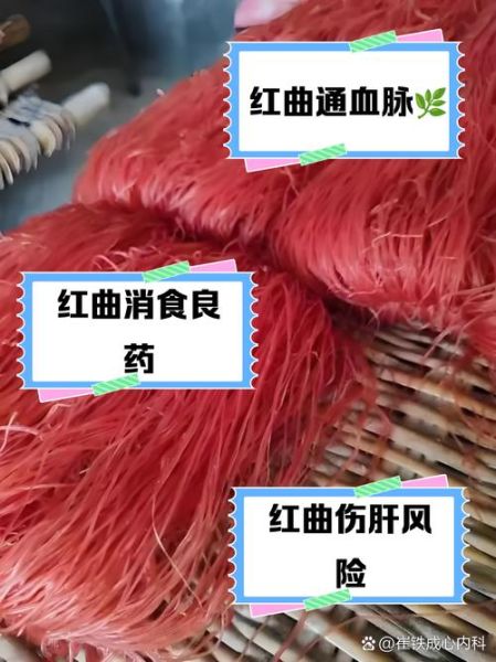 红曲粉可以直接食用吗_红曲粉食用方法-第3张图片-山城妙识
