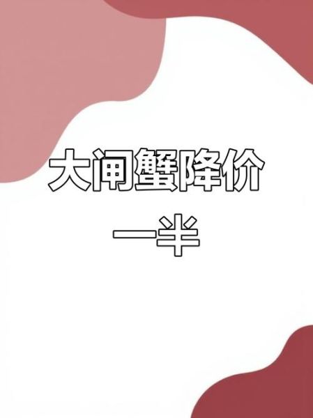 太原大闸蟹多少钱一斤_太原大闸蟹价格行情-第3张图片-山城妙识