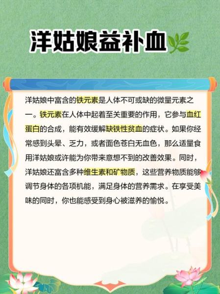 洋姑娘是什么_洋姑娘的功效与作用-第2张图片-山城妙识